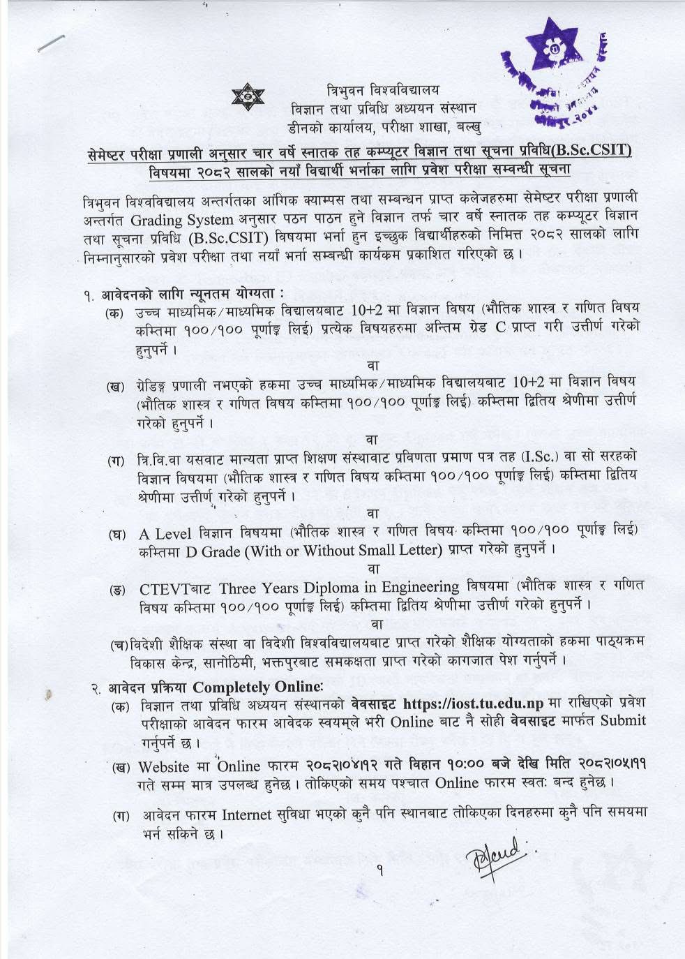 BSc CSIT Entrance Form Fill Up Notice from Tribhuvan University 2082 - Edusanjal